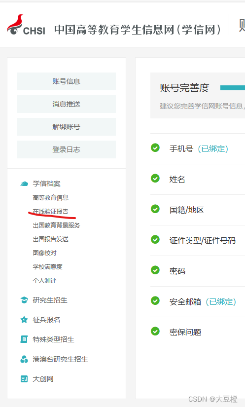 Springboot后端学习：jdk、intellij Idea安装及idea学生认证idea学生认证csdn Csdn博客