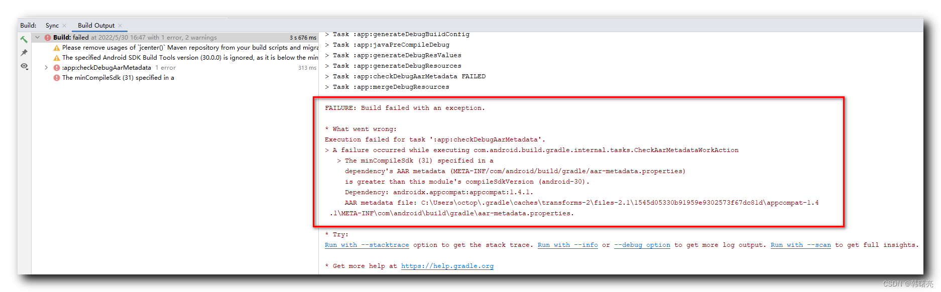 【错误记录】Android 编译报错 ( The minCompileSdk (31) specified in a dependency‘s AAR metadata (META-INF ...
