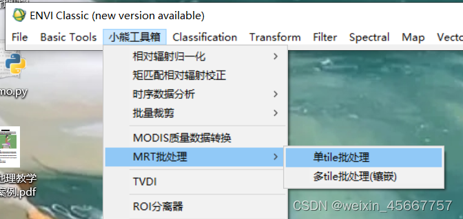 MODIS数据处理工具MODIS Reprojection Tool(MRT)介绍-CSDN博客
