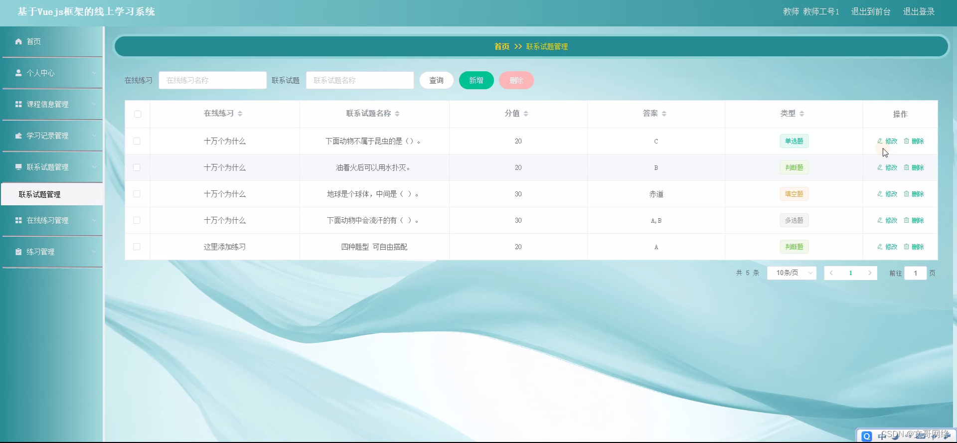 [附源码]java+ssm计算机毕业设计java线上学习系统8e88w【源码、数据库、LW、部署】-CSDN博客
