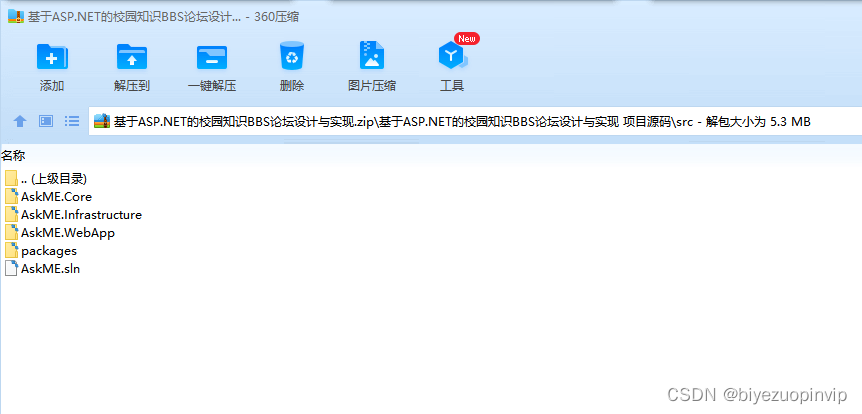 基于ASP.NET的校园知识BBS论坛设计与实现_基于asp的本科高校校园bbs的设计与实现-CSDN博客