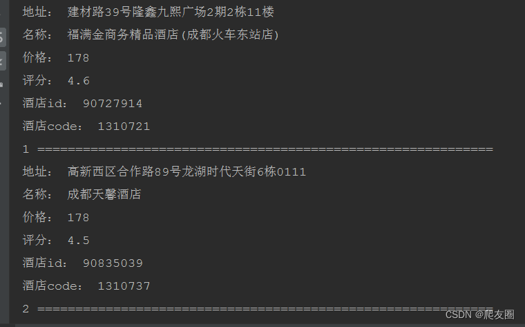 【干货分享】利用python爬虫技巧,实现对旅游网站数据的逆向抓取!旅游数据爬虫 Csdn博客