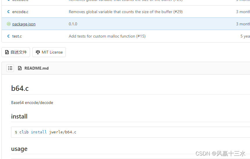 基于C语言的base64第三方库_c-base64库-CSDN博客