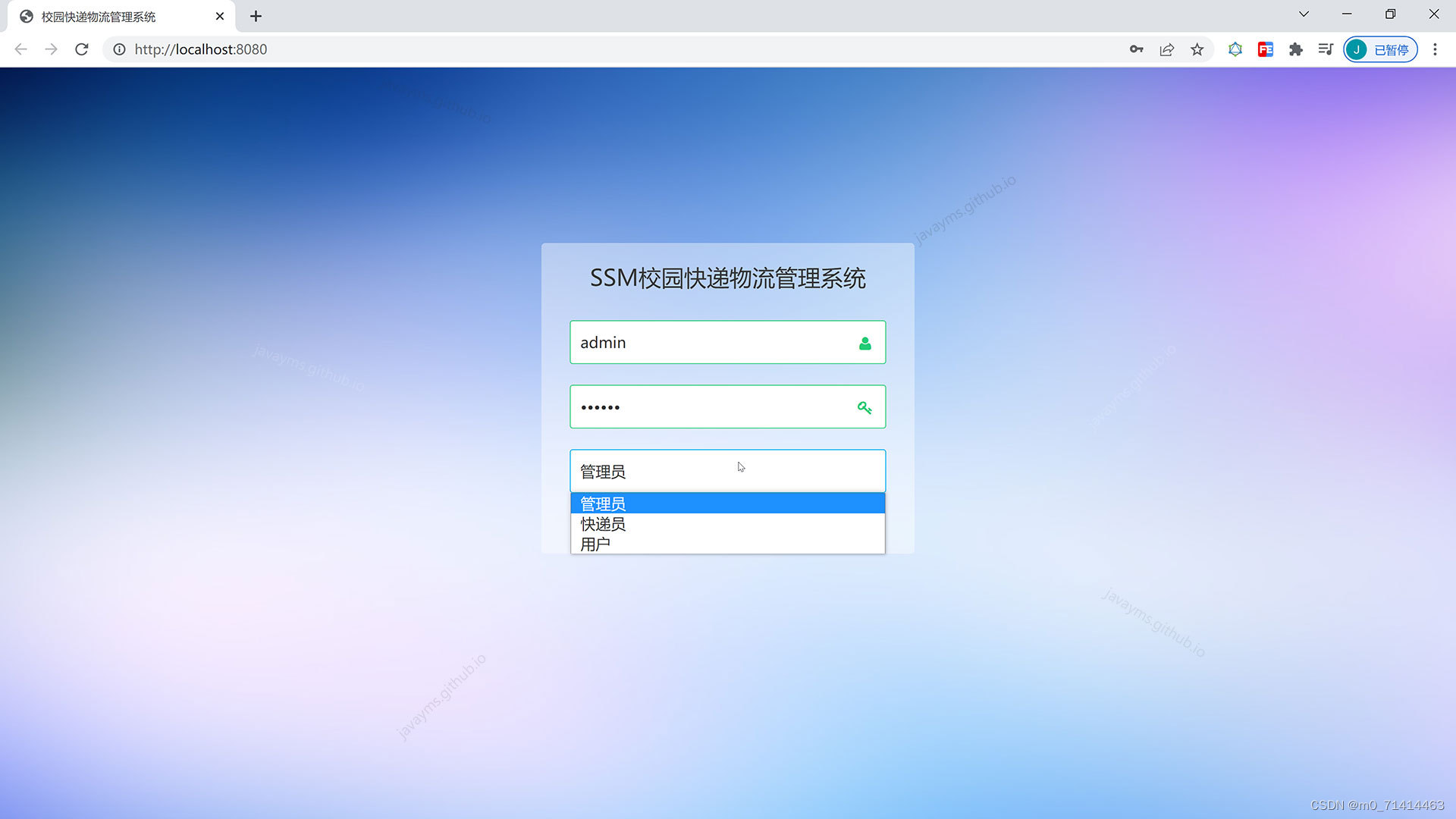 基于javaweb+mysql的ssm校园快递物流管理系统(java+jsp+ssm+javabean+mysql+tomcat)_基于java+mysql的ssm快递驿站管理管理系统-CSDN博客