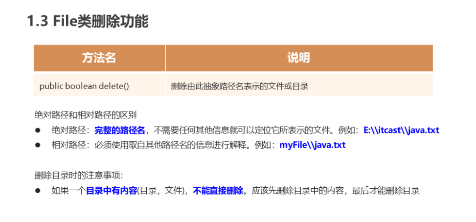 Java中io流——file类 Java File类是什么流 Csdn博客