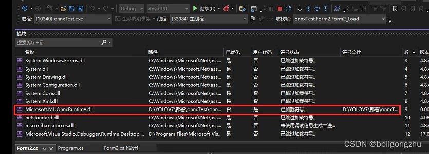 Yolov7模型部署——环境搭建python 导出onnx模型，c Onnxruntime Gpu版调用 踩坑记录microsoftmlonnxruntimegpu Csdn博客 3692