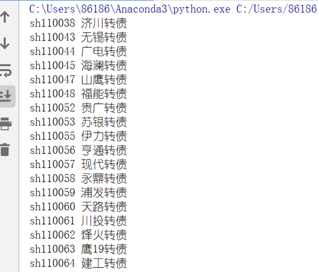 用AkShare获取沪深可转债分时数据_akshare借口东方财富-CSDN博客