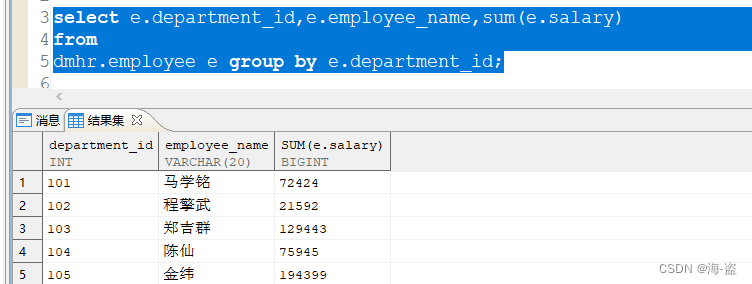 达梦数据库SQL查询报错不是 GROUP BY 表达式解决方法_达梦 不是 group by 表达式-CSDN博客