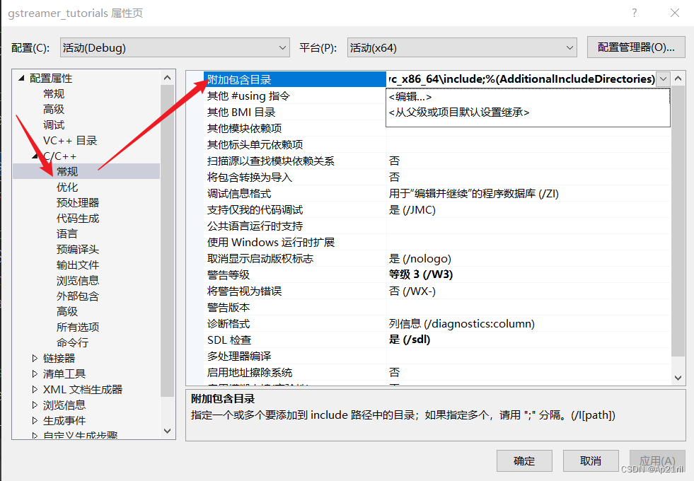 gstreamer安装（Windows + VS2022）_gstreamer下载-CSDN博客
