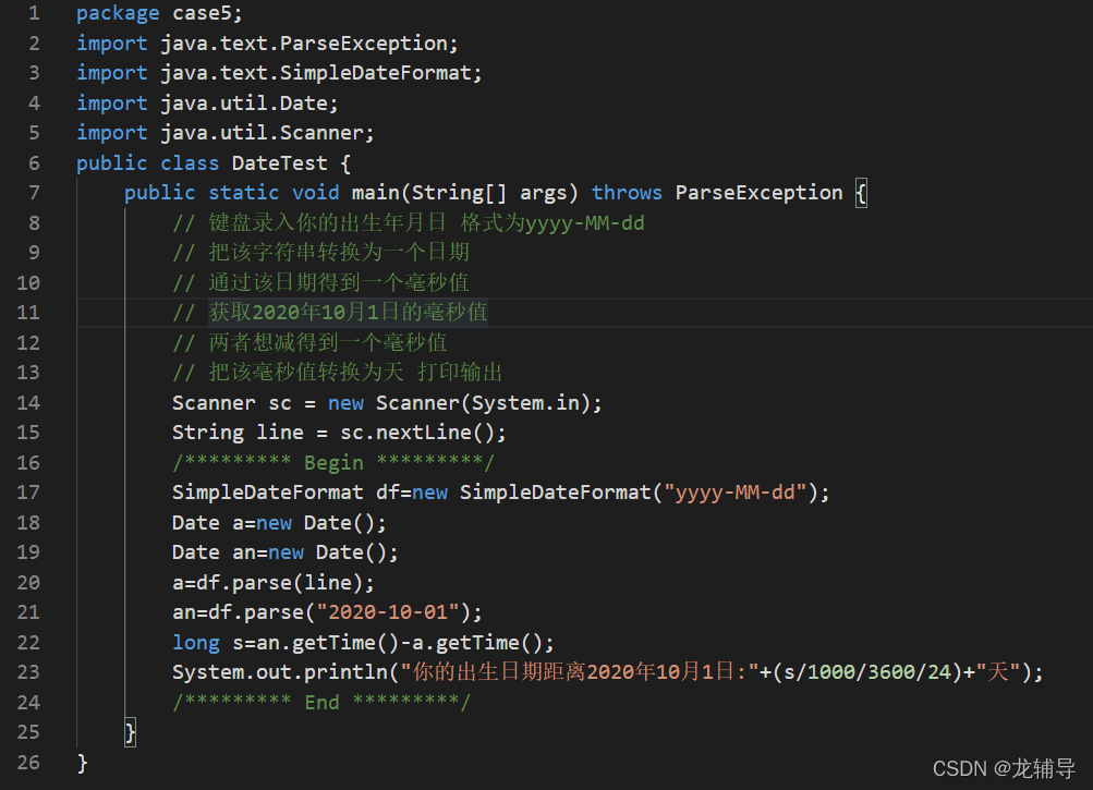 Educoder——面向对象程序设计java——第二阶段java面向对象(五) 常用类请仔细阅读右侧代码根据方法内的提示在begin