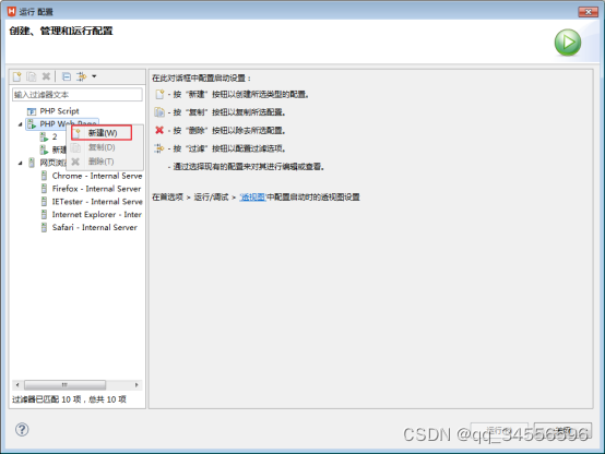 Hbuilder配置php环境(xampp)php在hbuilder Csdn博客