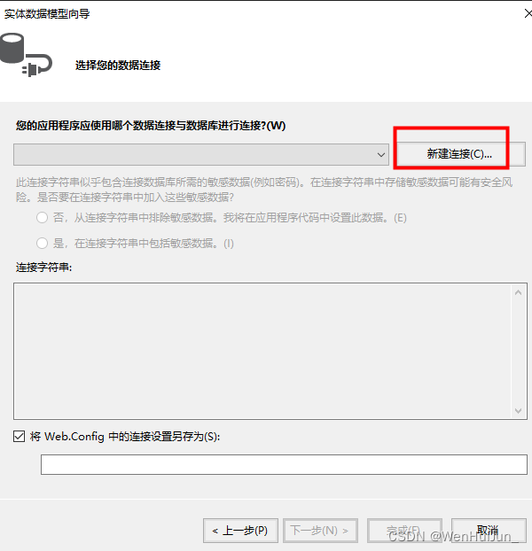 C# （使用SQL Server数据库）添加 EF视图框架_visual studio 2022安装c# ef组件-CSDN博客