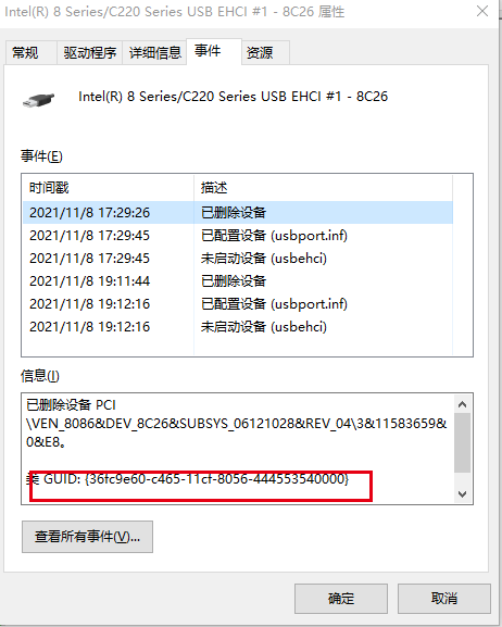 记一次Windows 无法加载这个硬件的设备驱动程序。驱动程序可能已损坏或不见了。 (代码 39)_36fc9e60-c465-11cf ...