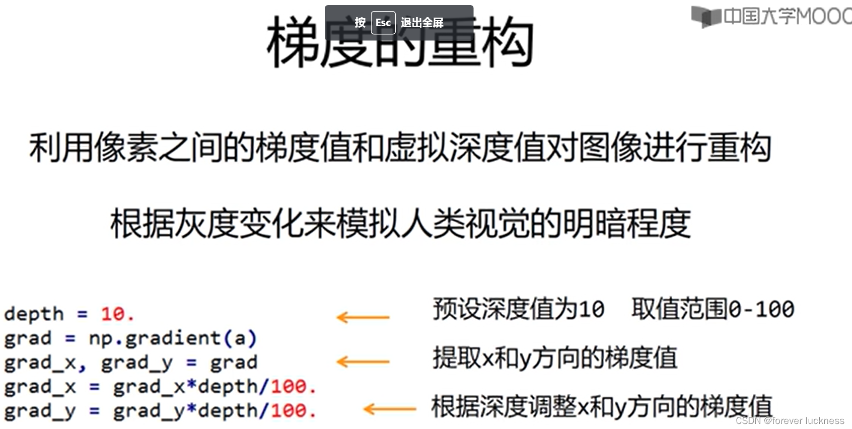 【北京理工大学 Python 数据分析 13图象的手绘效果】图像的手绘效果是什么 Csdn博客