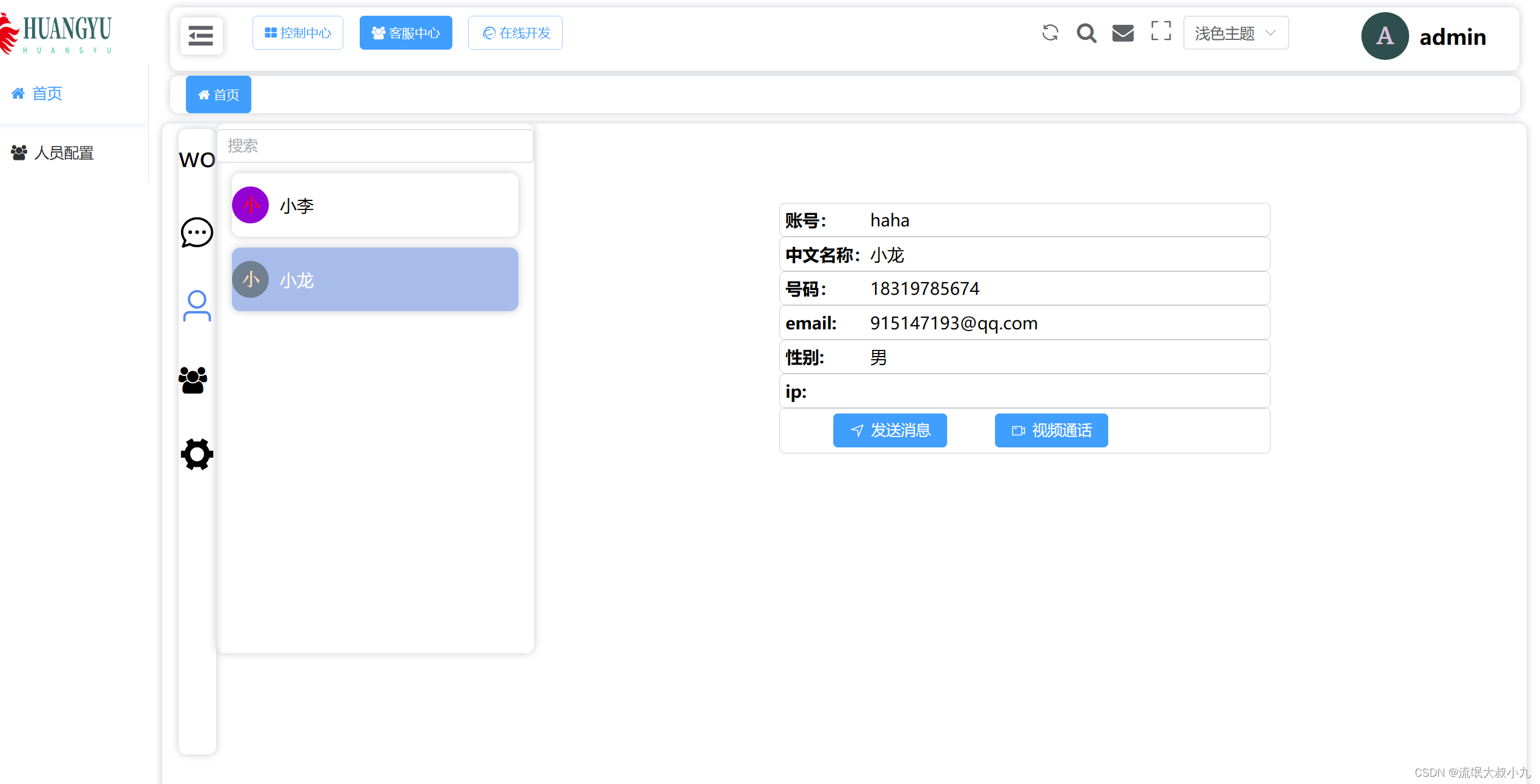 基于springboot2.7.6+mysql+quartz+jwt+vue3+element-plus+echarts+electron前后端分离组成的终端应用在线开发实战，轻松实现桌面应 ...