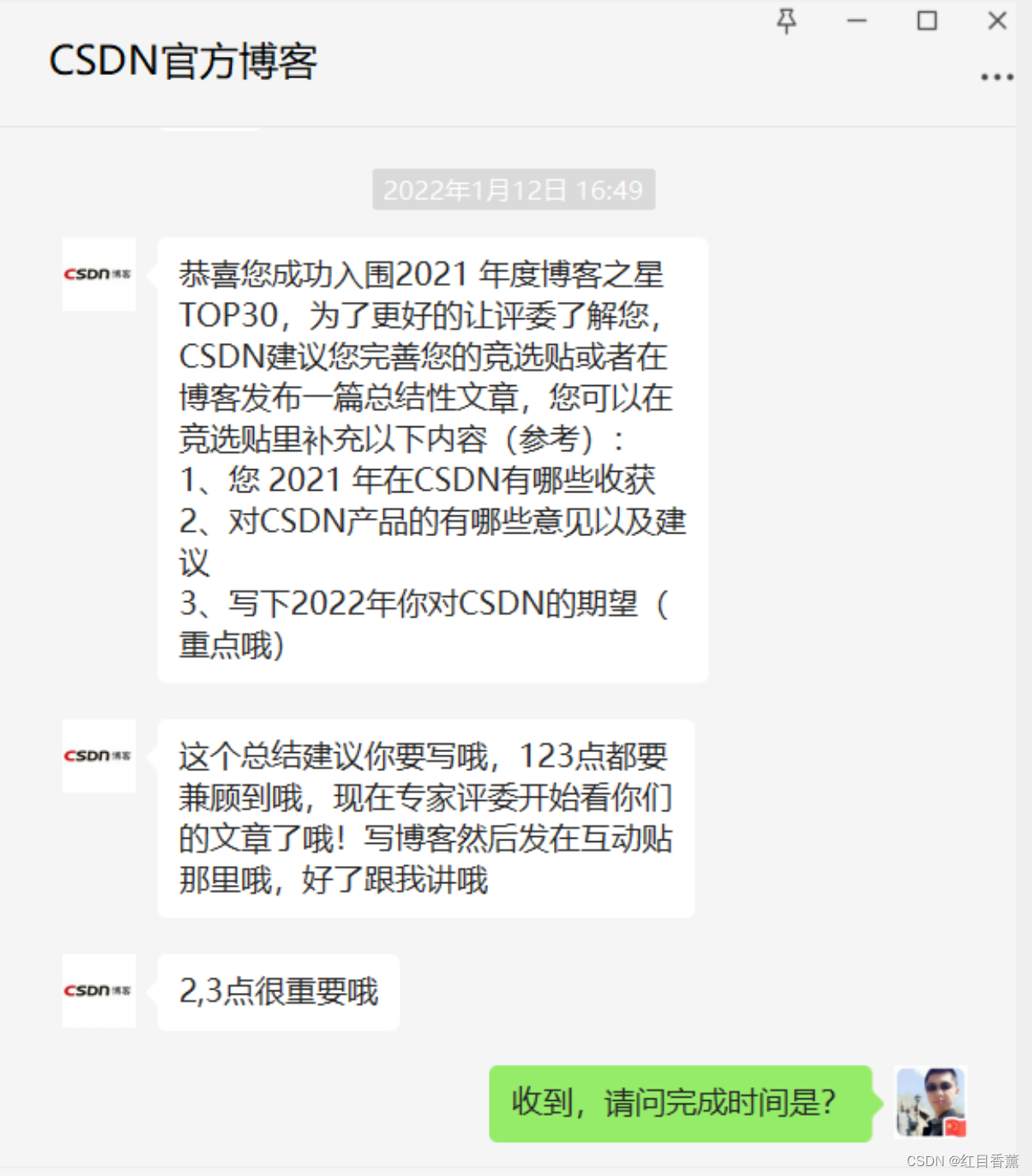 2022年博客之星榜单公布csdn博客排名前100 Csdn博客 