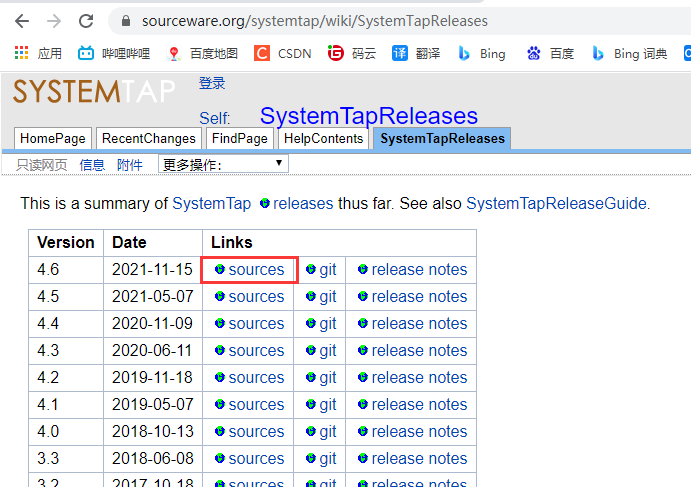SystemTap在ARM64上的移植_systemtap arm包下载-CSDN博客