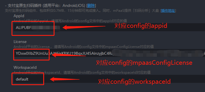 uniapp使用mpaas支付宝原生扫码插件_uniapp 支付宝原生扫码-CSDN博客