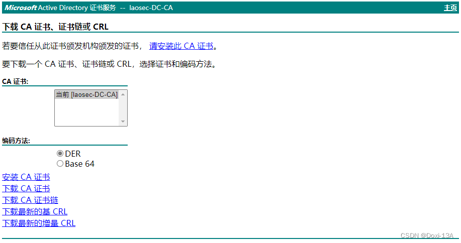Day5学习（Web与CA证书）_web证书-CSDN博客
