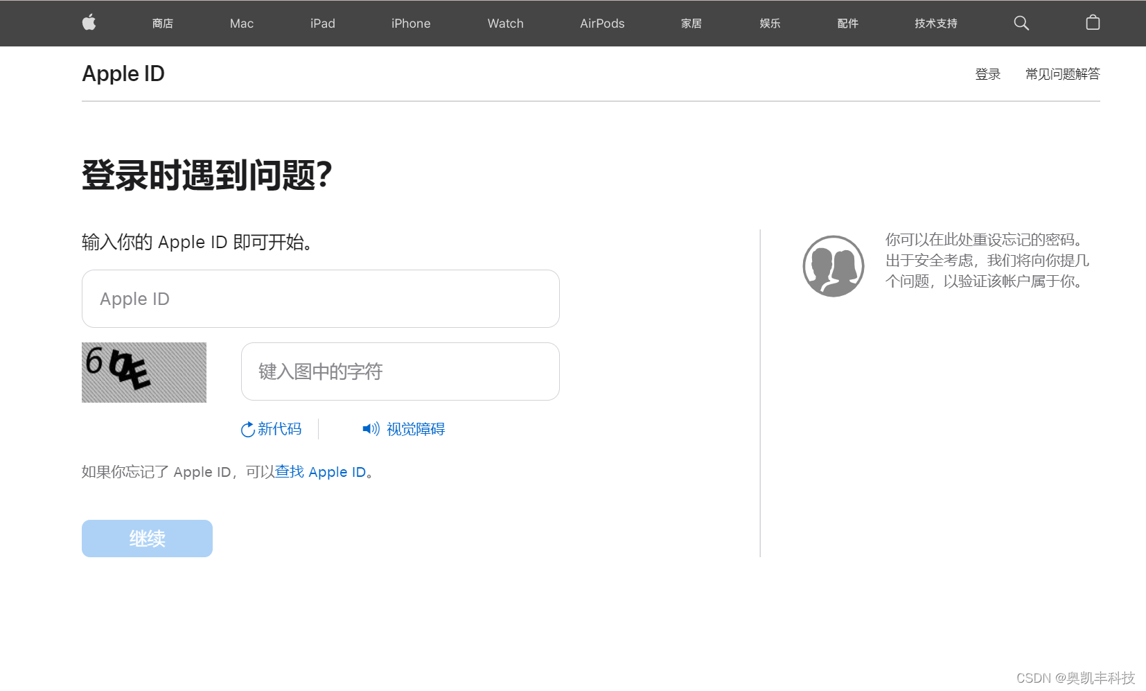 重置Apple ID密码方法总结_appleid密码重置-CSDN博客
