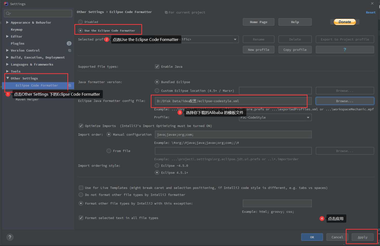 IDEA Alibaba规范化模板(代码格式化，注释模板化，常用自定义快捷键)_idea 阿里巴巴code style-CSDN博客