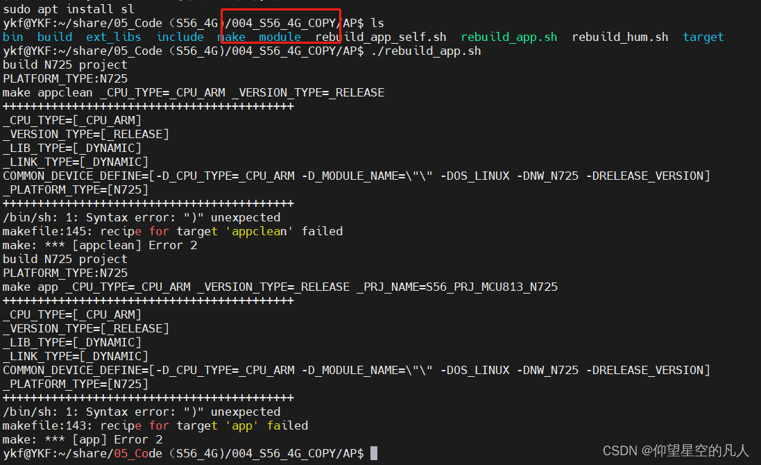 Linux编译脚本出现【/bin/sh: 1: Syntax error: “)“ unexpectedmakefile:212: recipe for target ‘hum ...
