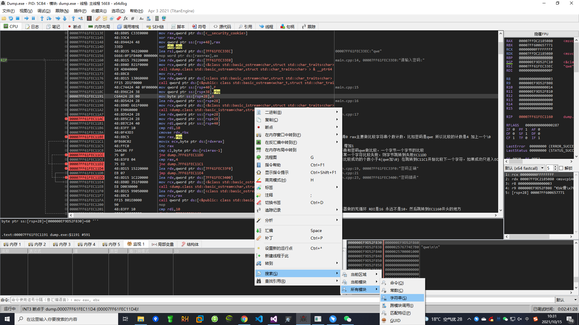 x64dbg破解一个简单的Demo教程_x64dbg教程-CSDN博客