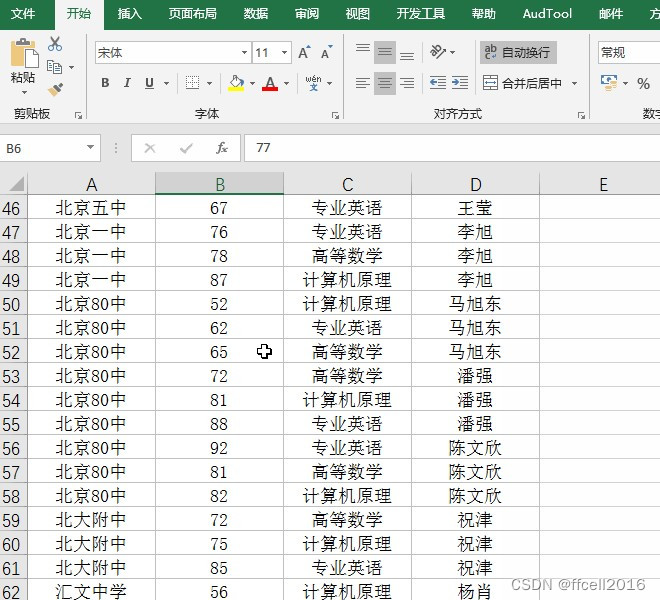 Excel如何将数据内容导出为utf 8的文本文件？excelvba编程如何实现将txt文件存为∪tf 8格式 Csdn博客