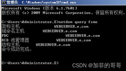 保姆级Windows2003域控迁移升级至Windows server2008域控教程_ser2003域控转移到ser2008操作-CSDN博客