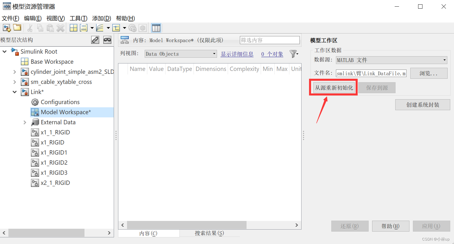 Simulink Simscape模型报错解决:cannot Reload Workspace From Non Existing Data Source File Csdn博客