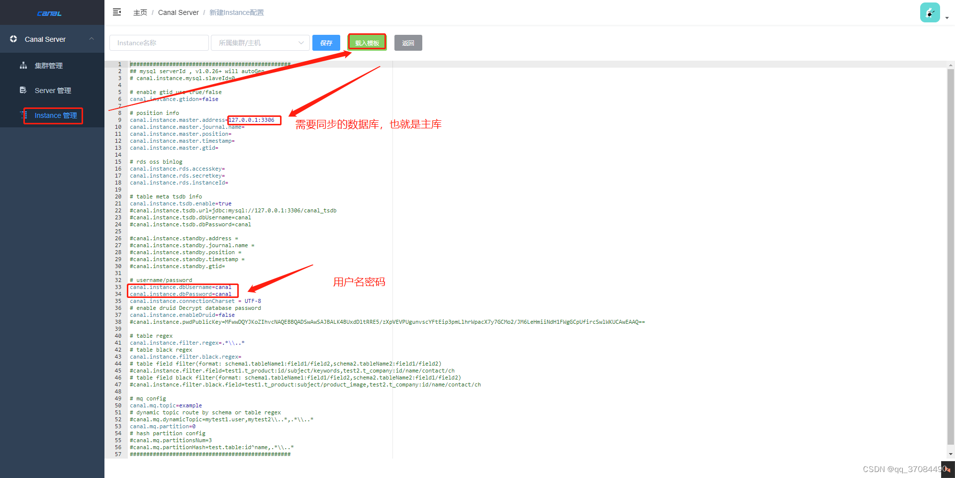 centos7 部署 canal 1.1.7 MySQL 同步数据到 MySQL_canal-adapter 1.1.7-CSDN博客