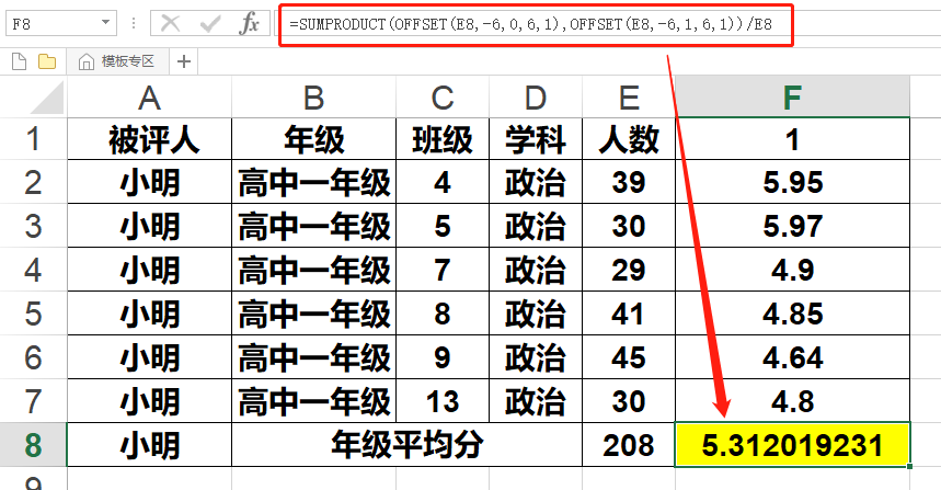 excel的偏移函数offset与对应相乘函数sumproduct_sumproduct和offset结合-CSDN博客