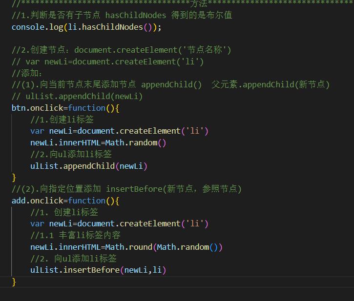 js中Dom的方法-EW帮帮网