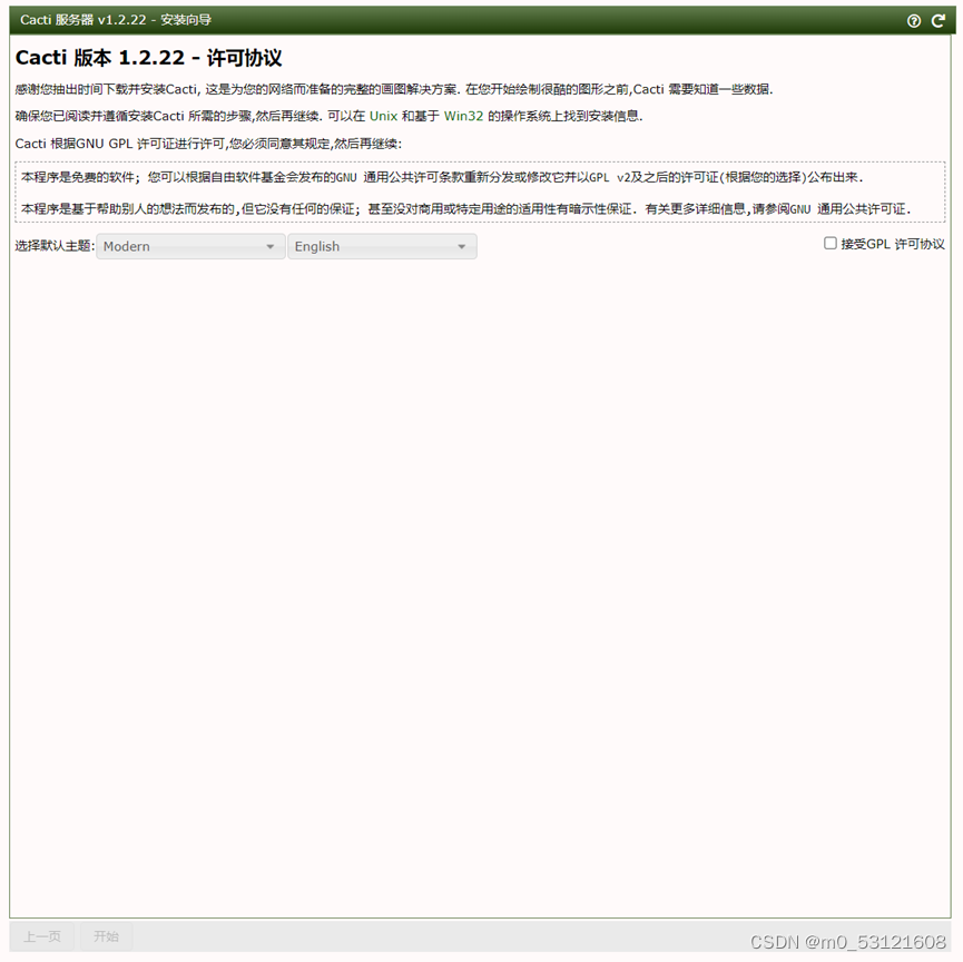 【漏洞复现】CVE-2022-46169 Cacti命令执行_fatal: connection to cacti database failed. please-CSDN博客