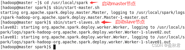06: Spark集群环境搭建_spark集群启动-CSDN博客