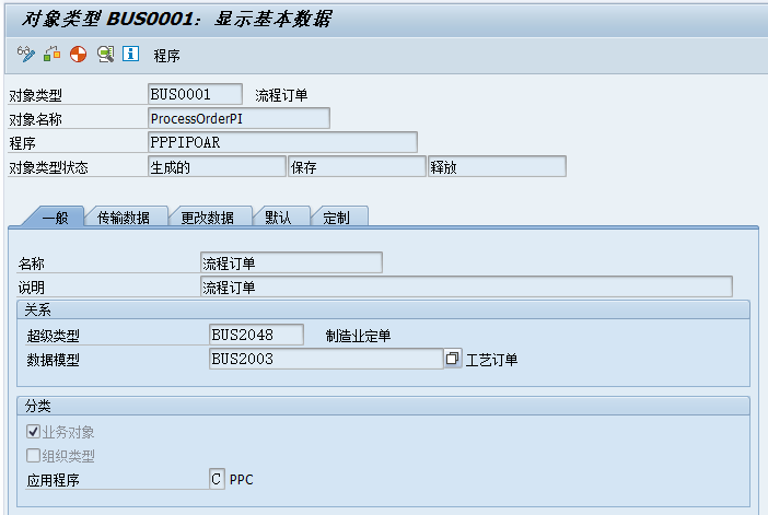 SAP ABAP 业务对象 BUS0001 ProcessOrderPI 流程订单 BAPI 清单和相关 TCODE_abap 流程订单-CSDN博客