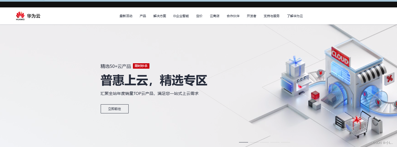 华为云上计算架构规划_华为云架构-CSDN博客