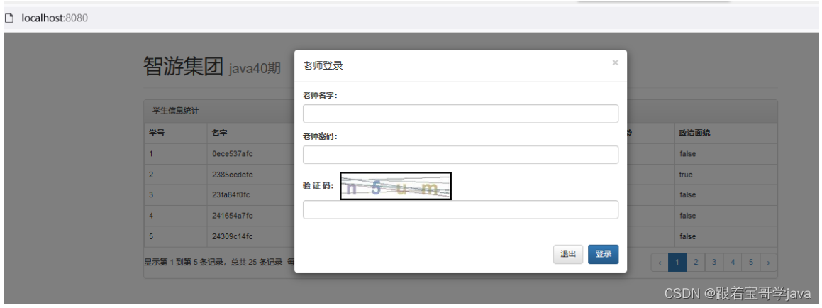 Bootstrap学习三跟着宝哥学java：bootstrap的弹出框：老师登录 登出实现bootstrap 弹出登录消息框 Csdn博客
