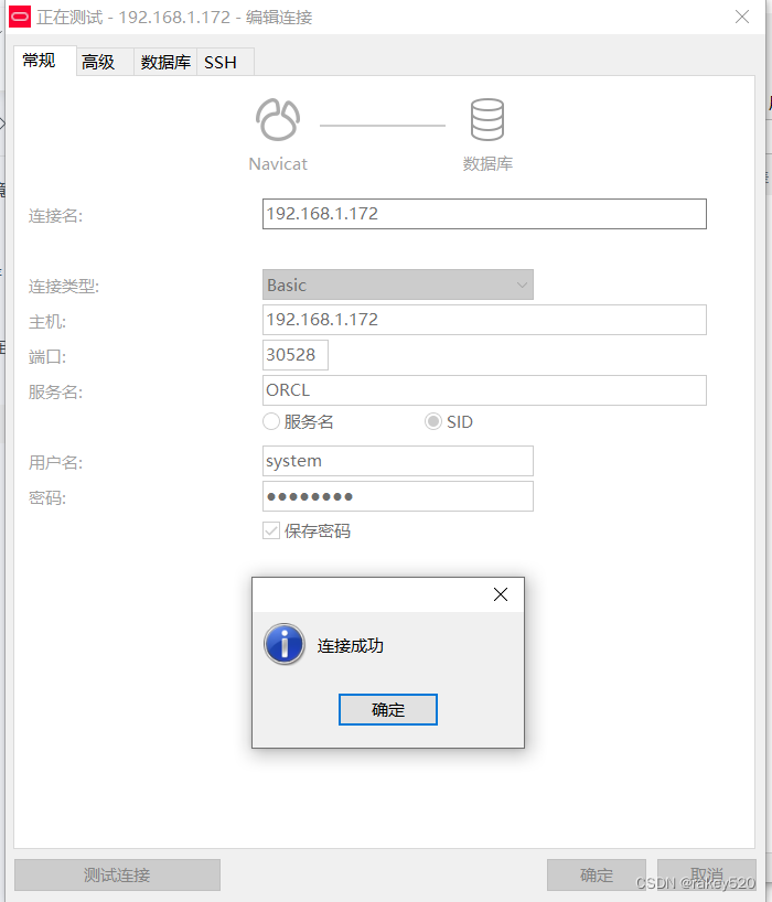 部署oracle19c Docker 安装oracle19c Csdn博客