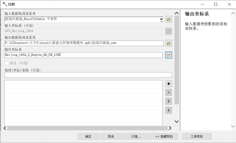 【马列GISer】第八届全国大学生GIS应用技能大赛参考答案（上午）_首先需要将大厦小区数据中的-CSDN博客