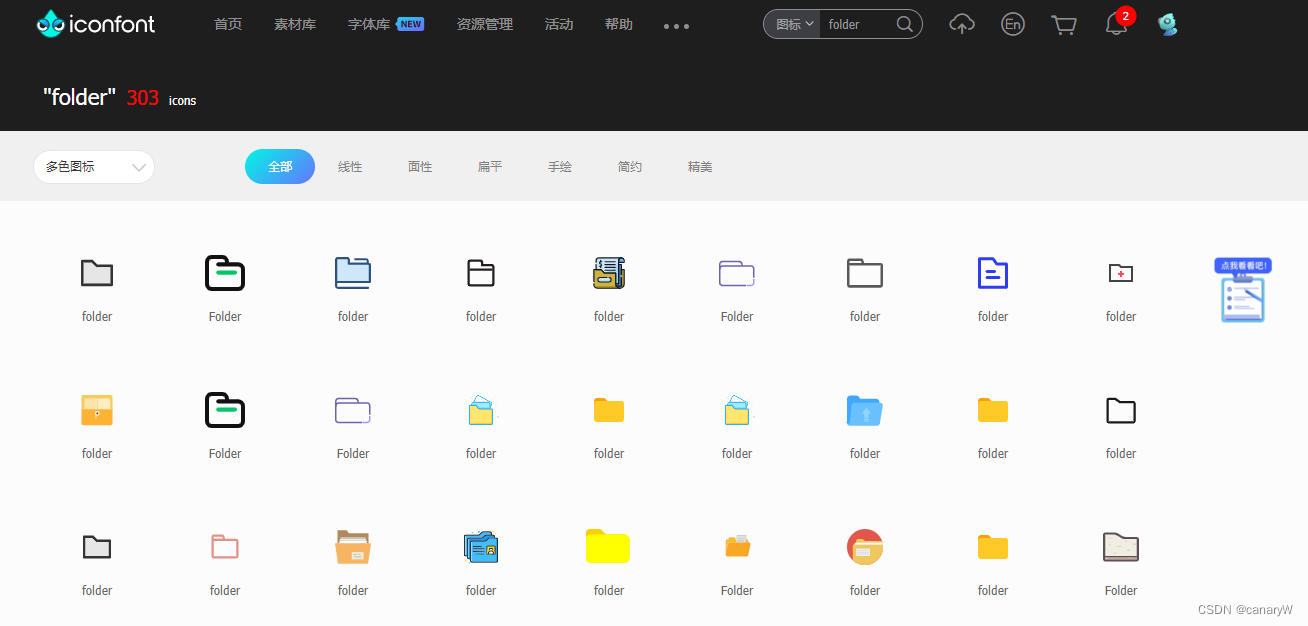 Windows自定义文件夹样式windows文件夹div样式 Csdn博客 