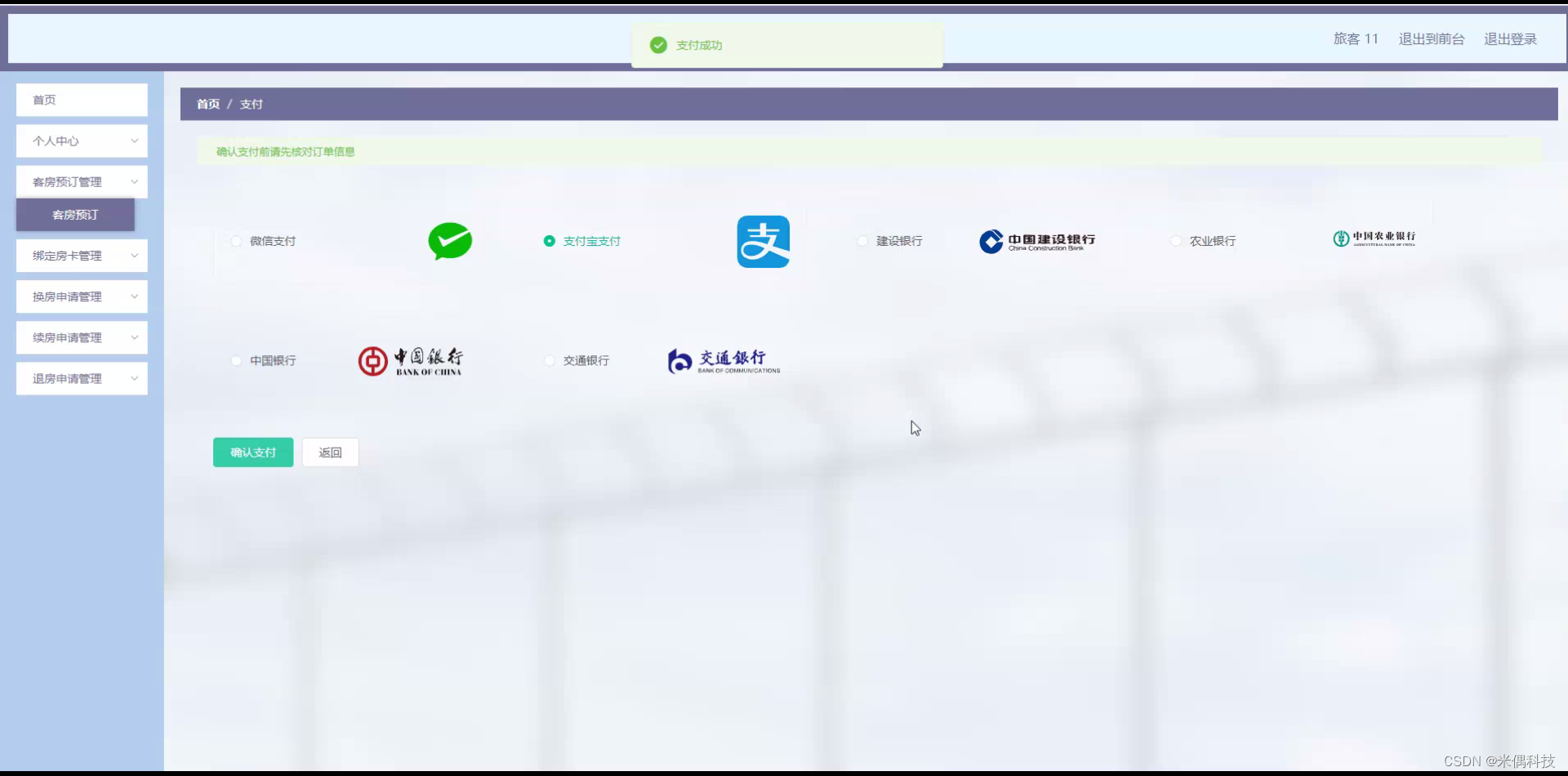 附源码 Javassm计算机毕业设计java宾馆客户自助入住子系统lk8i3【源码、数据库、lw、部署】javassm计算机毕业设计宾馆客户自助入住子系统lk8i3 Csdn博客 8681