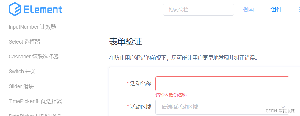 如何给vue-treeselect自定义校验样式_vue-treeselect 校验-CSDN博客