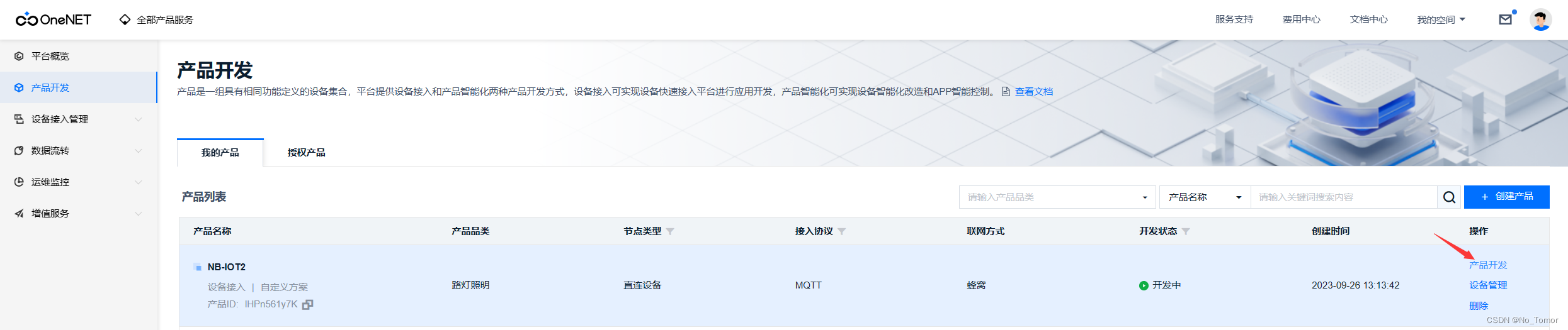 移远通信BC26-墨子号连接新版OneNET云平台并上传数据_bc26可以上传视频吗-CSDN博客