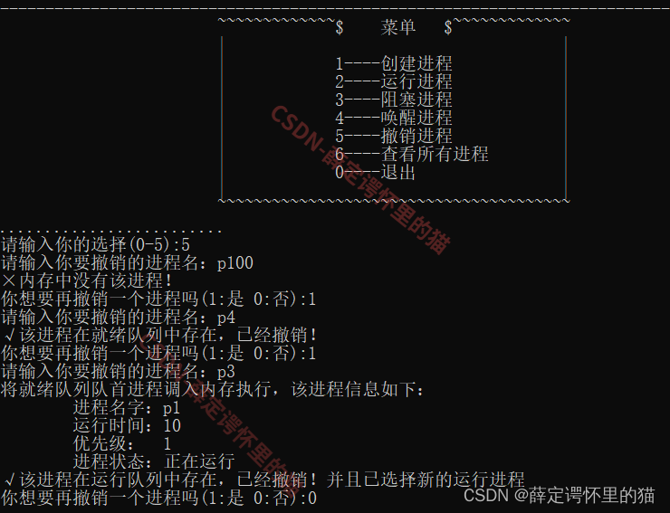 操作系统实验一:模拟进程创建、终止、阻塞、唤醒原语进程创建与终止实验一 Csdn博客 1136