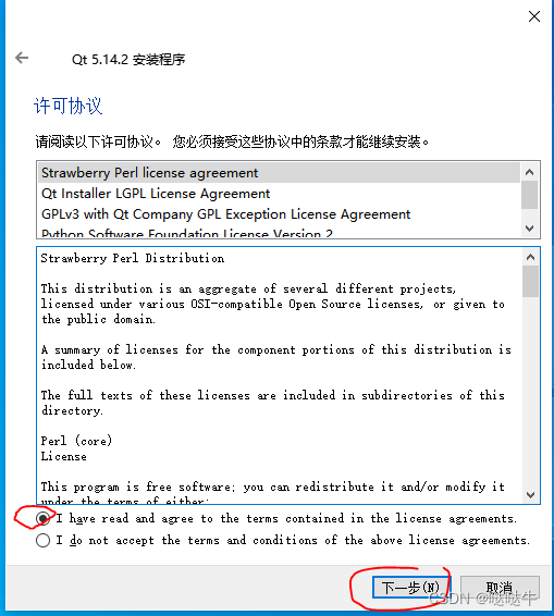 QT布置android环境windows环境（qt-opensource-windows-x86-5.14.2）_qt-opensource-windows-x86-5.14.2.exe-CSDN博客