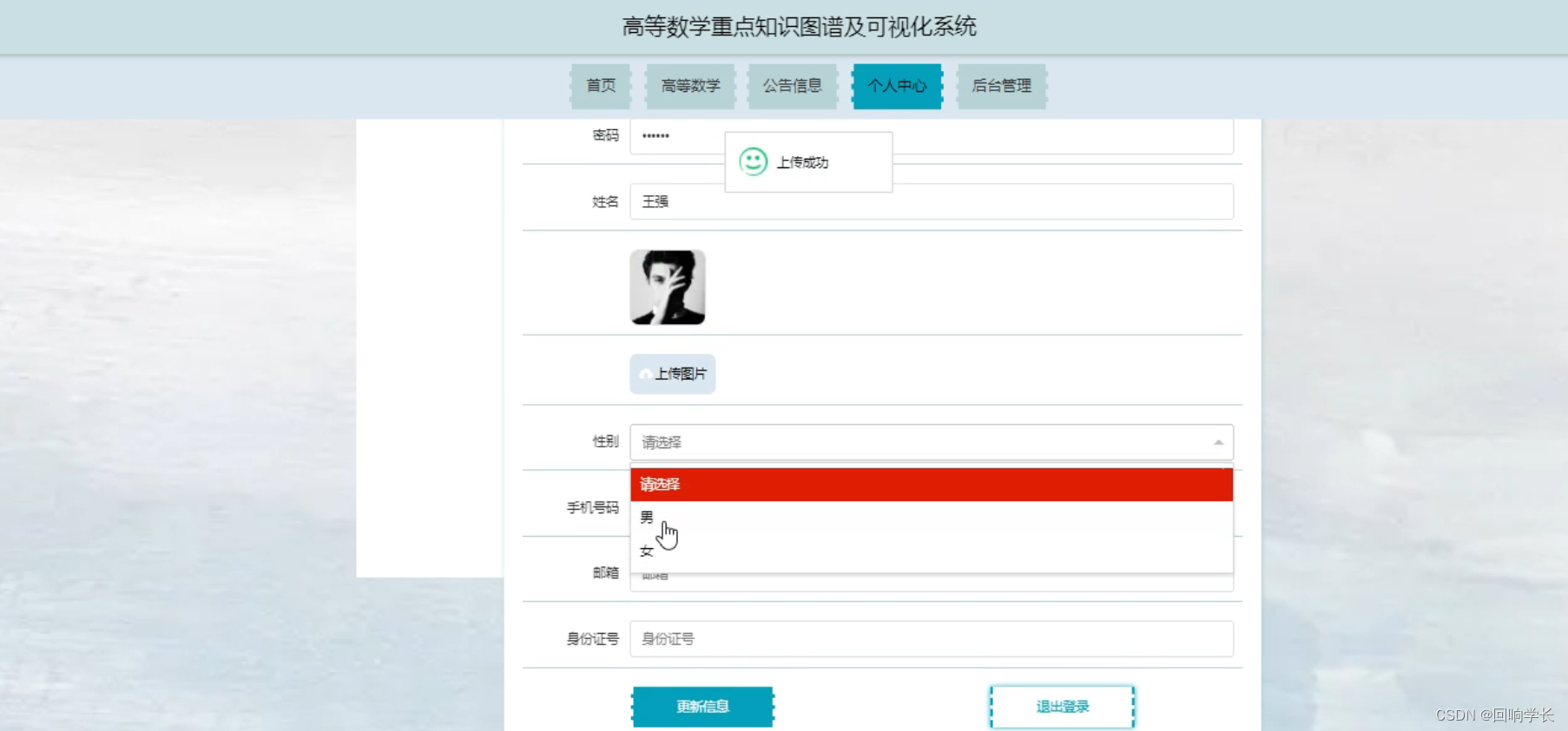 Springboot毕设项目高等数学重点知识图谱及可视化系统655g4（javavuemybatismavenmysql）基于springbootvue知识图谱毕业设计论文可视化