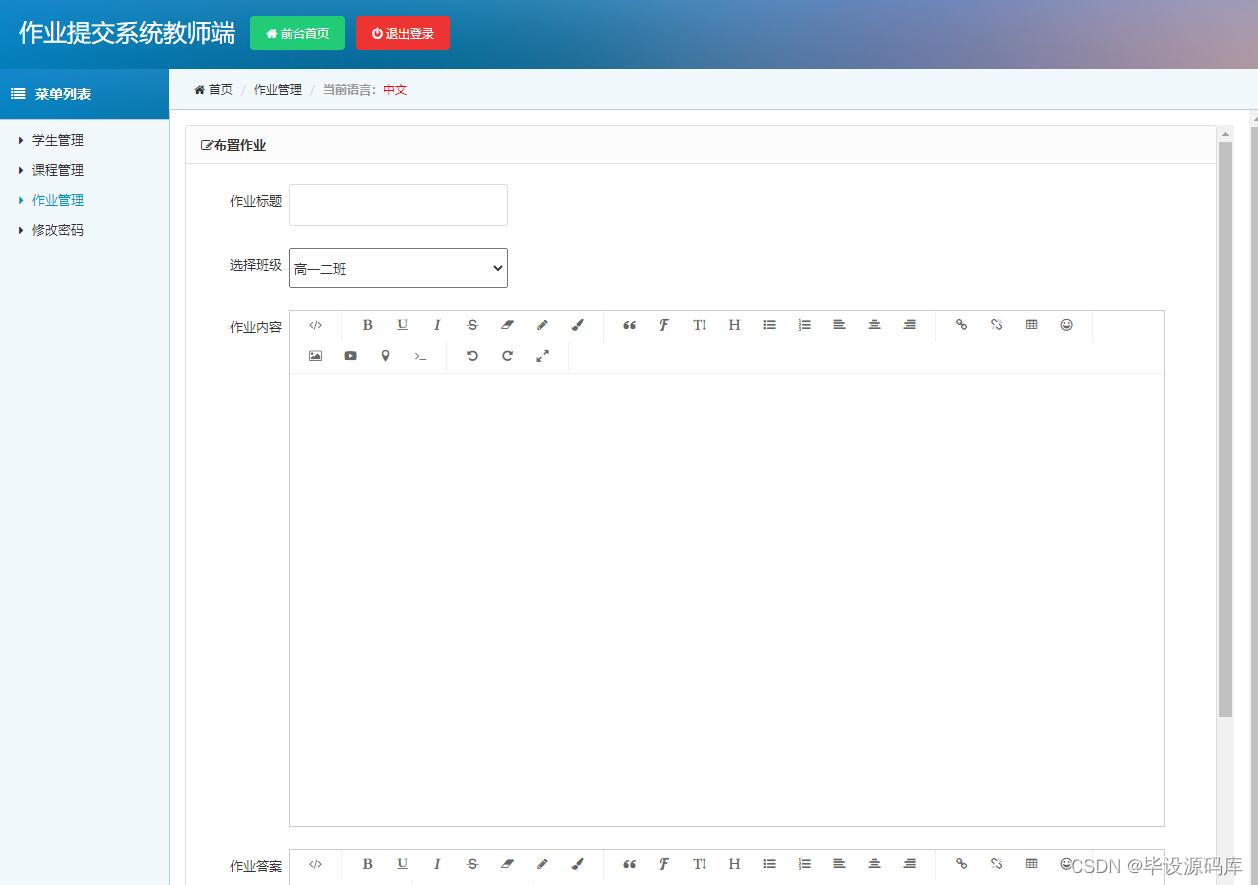 Php毕业设计源码基于php学生作业提交管理系统获取php作业管理系统 Csdn博客