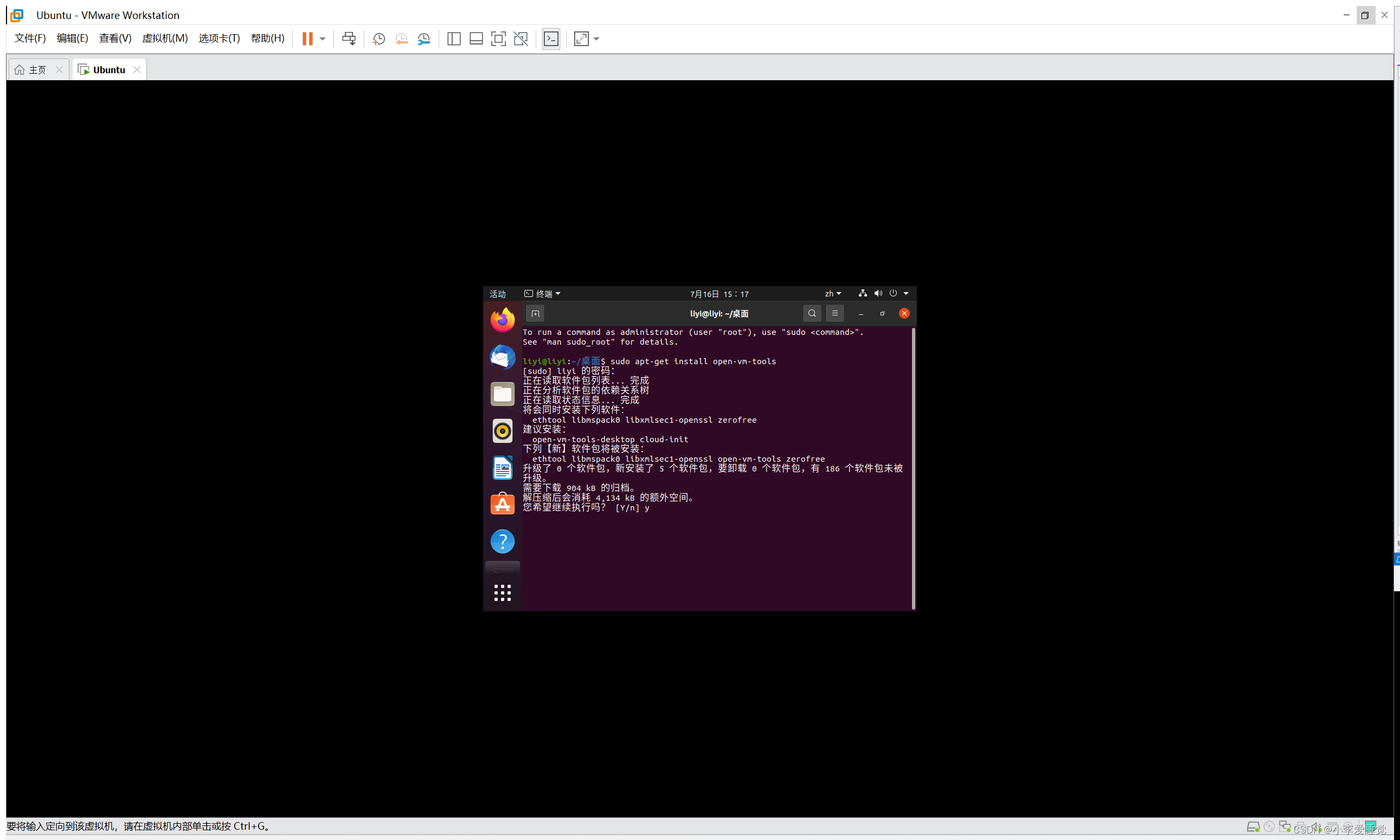 【推荐】Win11+VMware 17 Pro+Ubuntu 20.04安装_win11安装vmware17-CSDN博客
